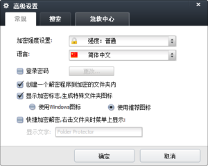 文件夹怎么加密_文档加密如何给文件加密_Lockdir文件夹加密软件-全能王软件