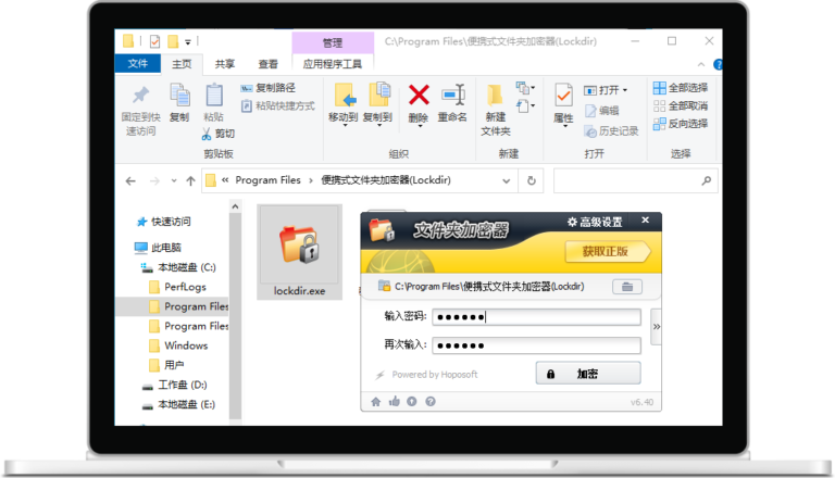 文件夹怎么加密_文档加密如何给文件加密_Lockdir文件夹加密软件-全能王软件